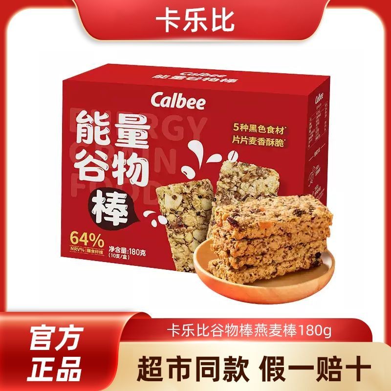 Calbee Calbee Energy Cereal Bar 0g Snack High Dietary Fiber Granola Bar ...