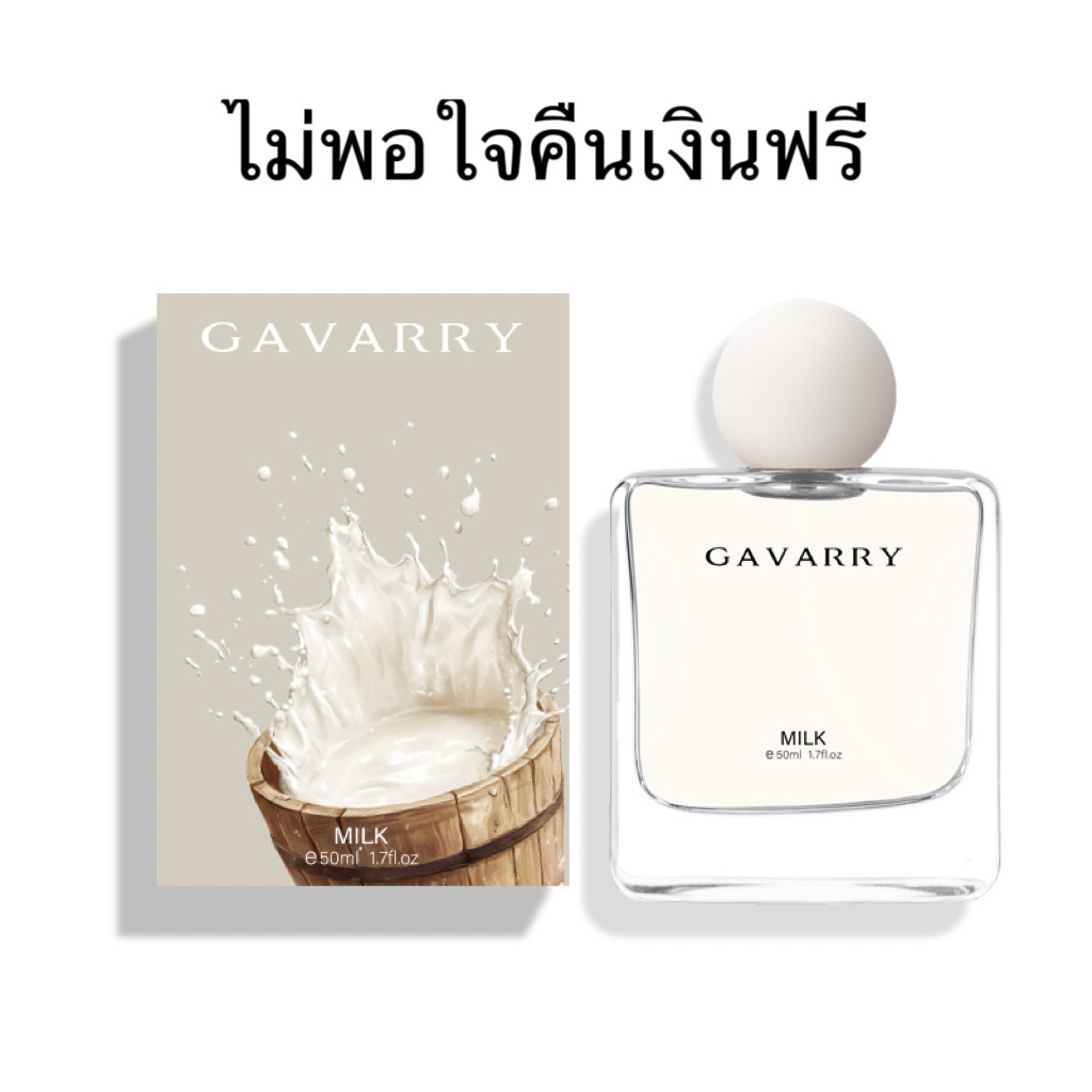 [โปรโมชัน] น้ำหอมนมมะพร้าว GAVARRY 50ml กลิ่นติดทน 1วัน พกพาสะดวก กลิ่น ...