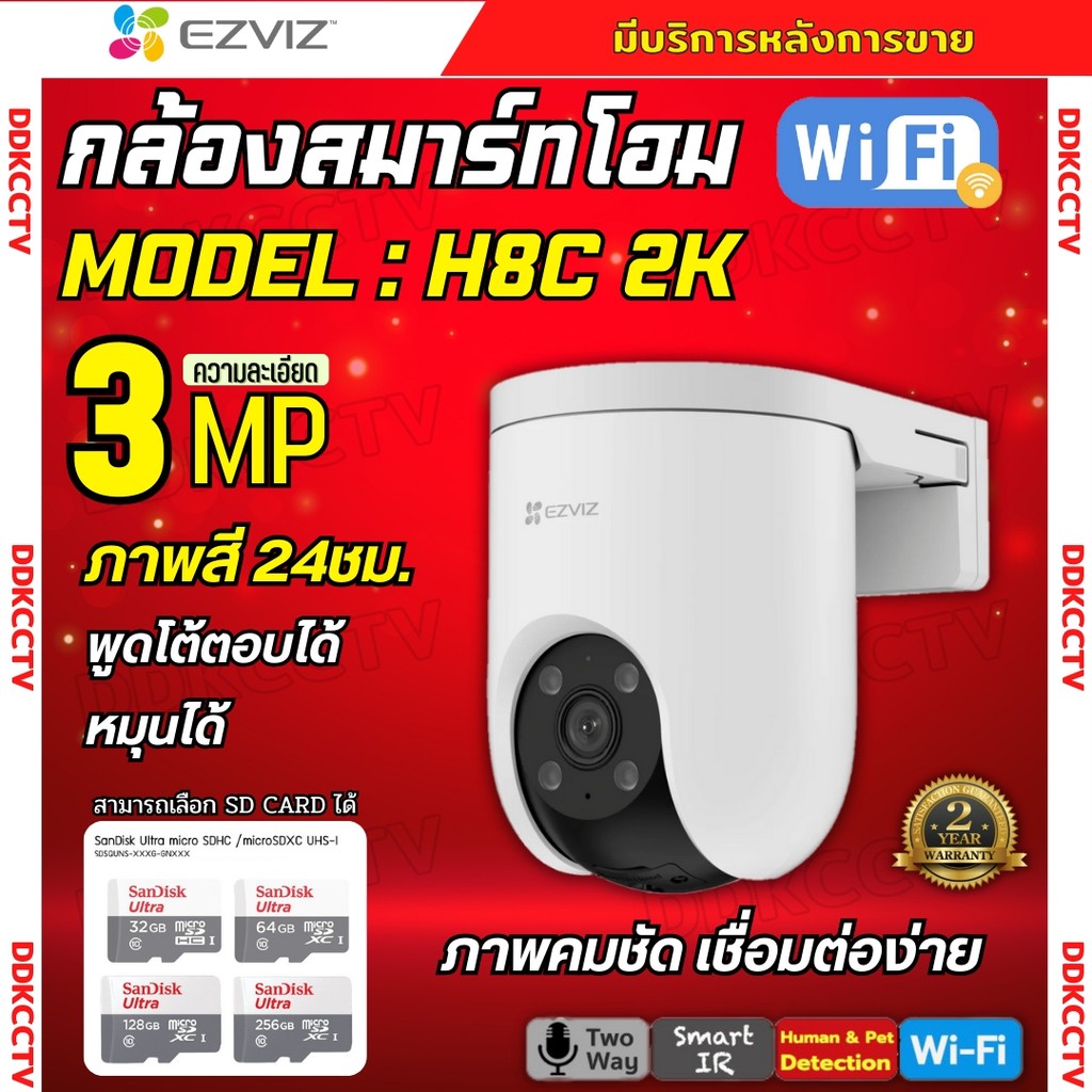 Ezviz รุ่น H8c Pro 3MP Smart Wi-Fi กล้องวงจรปิดภายนอก รุ่น H8C 3MP (EZV ...