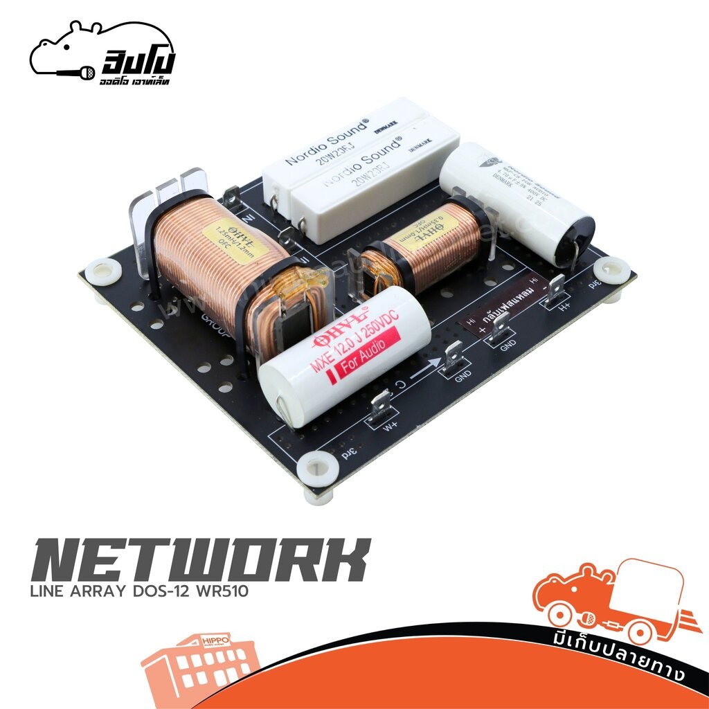NETWORK ตู้ลำโพง LINE ARRAY DOS-12 WR510 Hippo Audio ฮิปโป ออดิโอ | Shopee Thailand