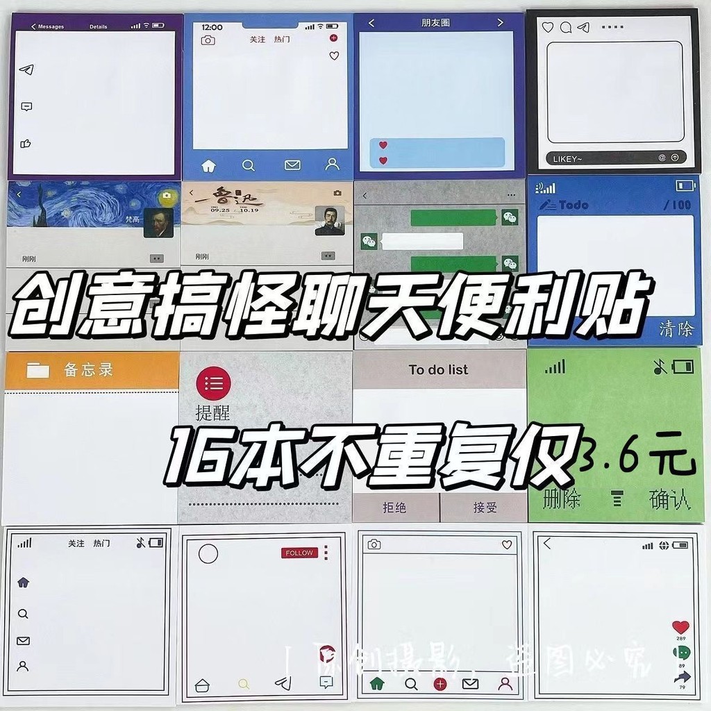แนะนํา ins Style Creative Funny Chat Sticky Notes มูลค่าสูง N Times ...