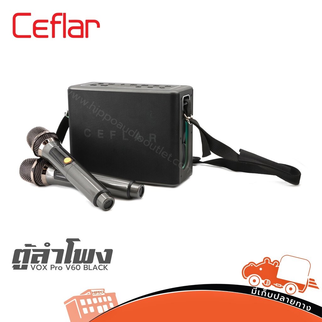 ตู้ลำโพง CEFLAR VOX Pro V60 BLACK Bluetooth บลูทูธ ฮิปโป ออดิโอ Hippo ...