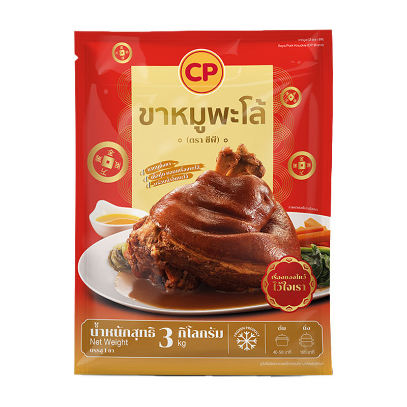 ซีพี ขาหมูพะโล้แช่แข็ง (ขาหลัง) 3 กก. (CP Frozen Soya Pork Knuckle 3 Kg) | Shopee Thailand