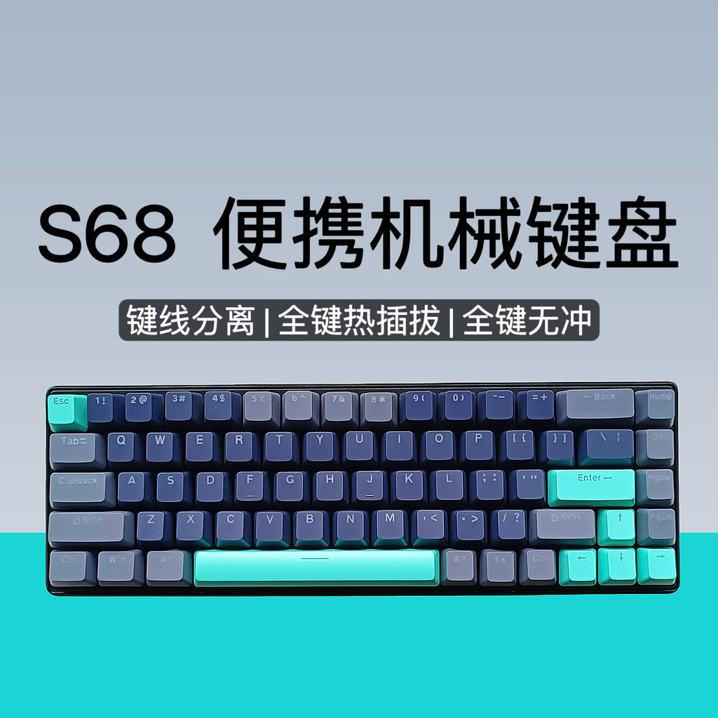 PGPN S68 Mechanical Keyboard 68-Key 61-Key Wired Mechanical Keyboard ...