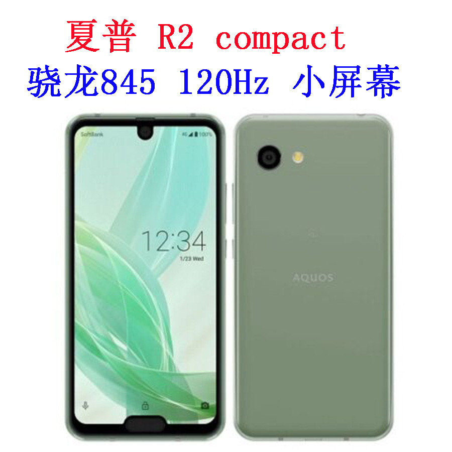 Sharp Aquos R2 ขนาดกะทัดรัดR2C หน้าจอเล็ก 120Hz803sh-M09Sharp/sharp ...