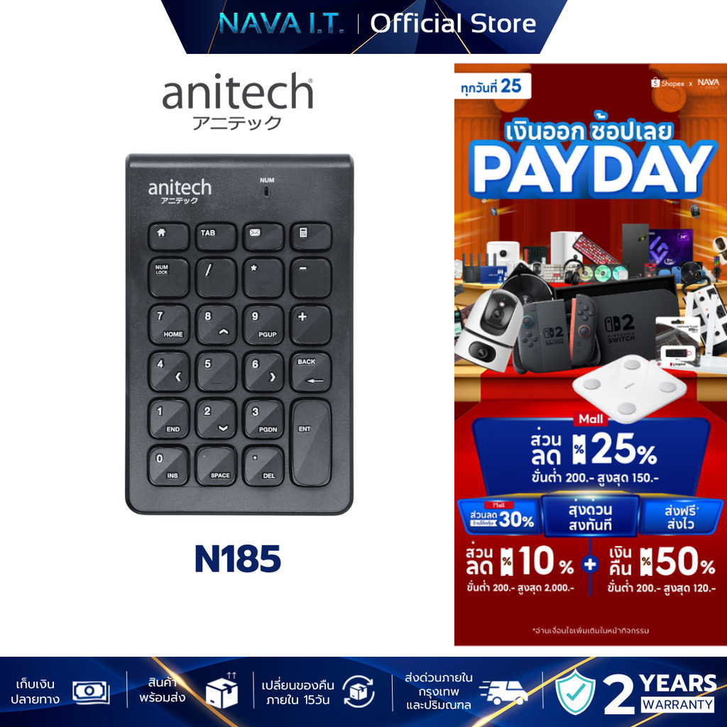 ANITECH N185 WIRELESS NUMERIC KEYBOARD แป้นพิมพ์ตัวเลขไร้สาย | Shopee ...