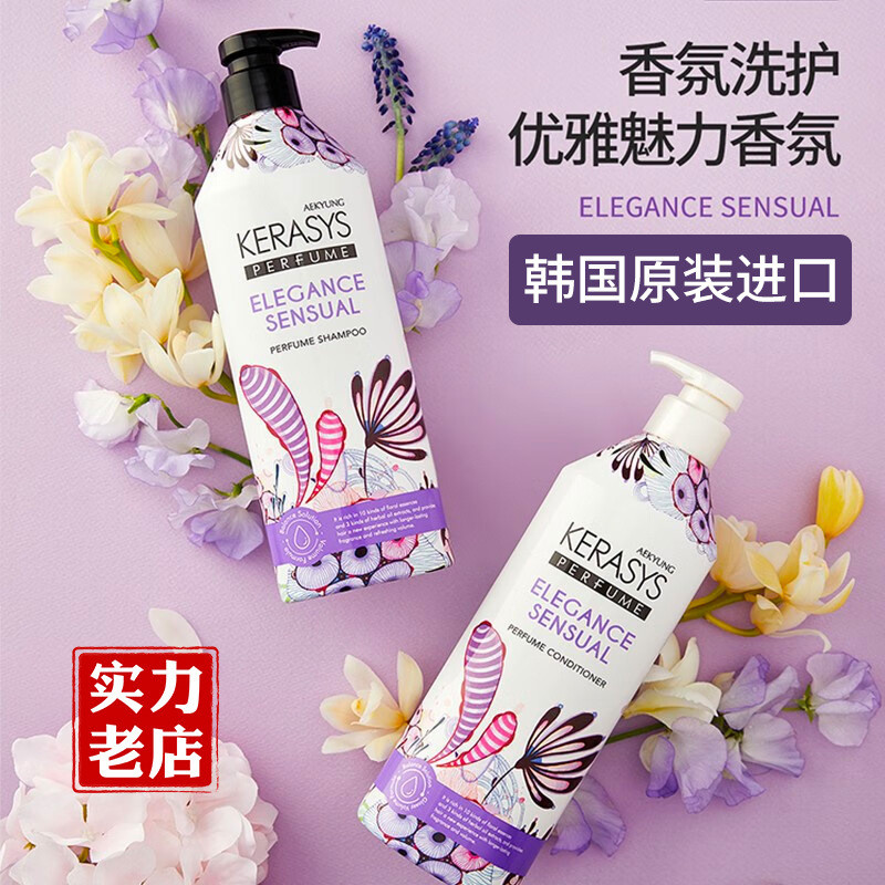Korea Korea Aekyung Purple Shampoo Set Long-Lasting Fragrance Soft ...
