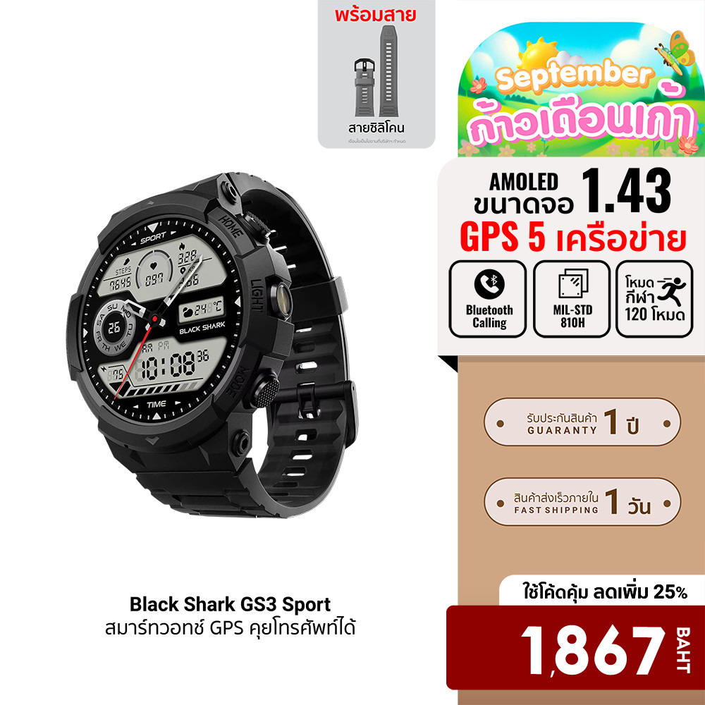 [ลดเหลือ 1867] Black Shark GS3 Sport สมาร์ทวอทช์ GPS คุยโทรศัพท์ได้ ...