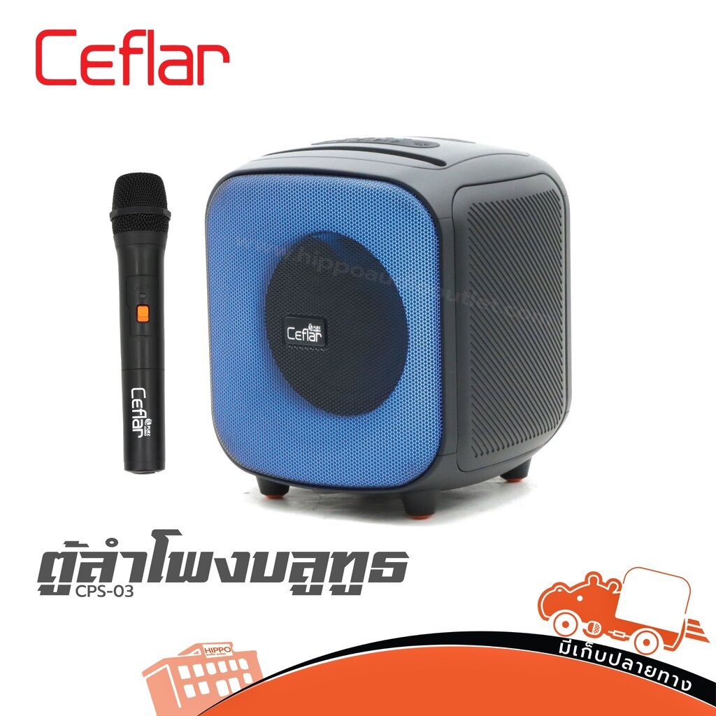 ตู้ลำโพง Bluetooth CEFLAR CPS03 40W ไฟ RGB ปรับได้หลายโหมด พร้อม ...