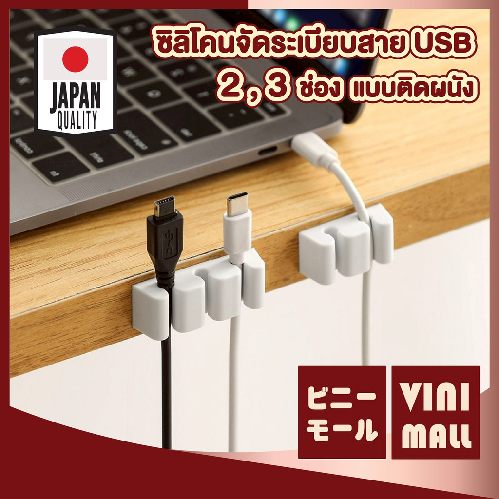 【VINIMALL คุณภาพดี】LX07 ซิลิโคนเก็บสายชาร์จ สายไฟ อุปกรณ์จัดระเบียบสาย ...