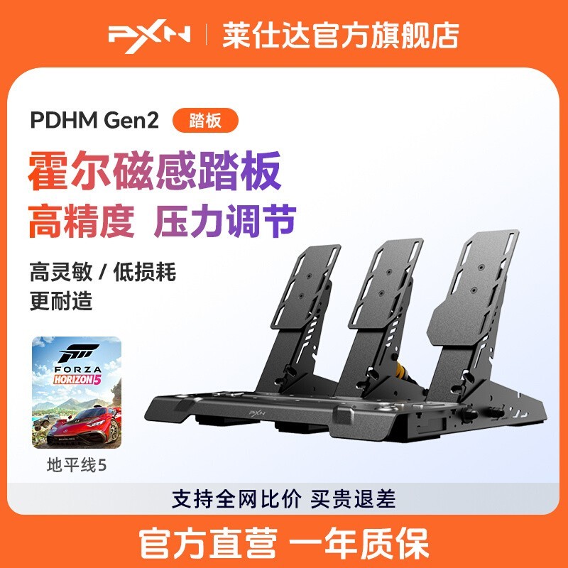 PXN/Lastda PDHM Gen2 Hall เซ็นเซอร์แม่เหล็กเหยียบคอมพิวเตอร์ PC Racing ...