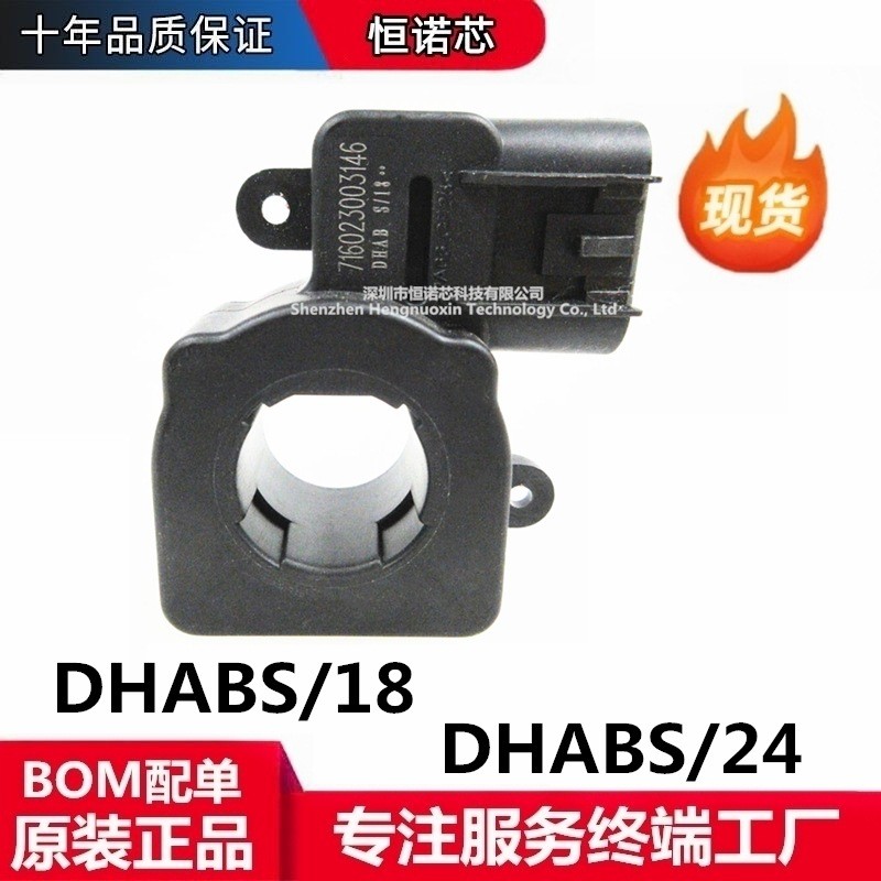 DHAB S/24 DHABS/24 Swiss Lime LEM Lime Hall เซ็นเซอร์ปัจจุบันรถมาตรฐานเกรดรถ | Shopee Thailand