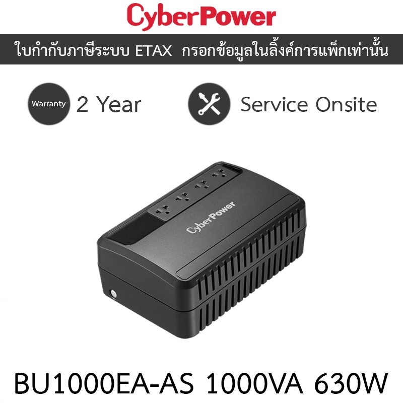 Cyberpower UPS (เครื่องสำรองไฟ) BU1000EA BU1000E-AS BU1000EA-AS 1000VA ...
