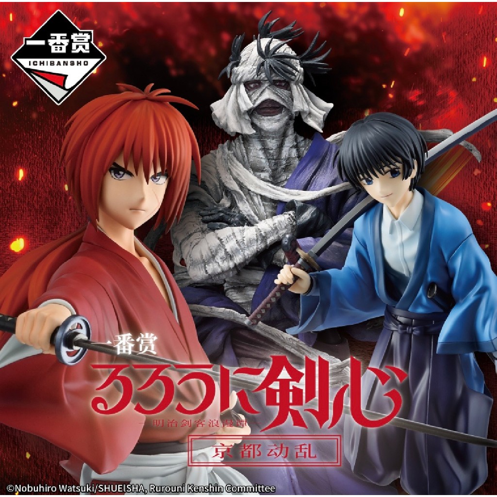 Bandai Ichiban Rurouni Kenshin: Kyoto Inferno - Shishio Makoto,Seta, ฟิกเกอร์ Himura Kenshin ...