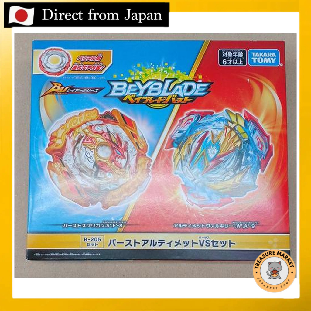 【USED】 Beyblade Burst B-205 Burst Ultimate VS Set [Direct from Japan ...