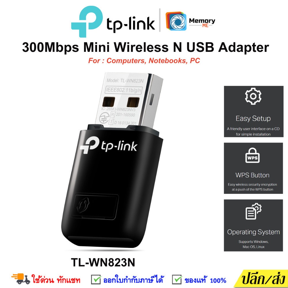 TPLINK Mini Wireless USB Adapters TL-WN823N V4 (300Mbps) ตัวรับสัญญาณ ...