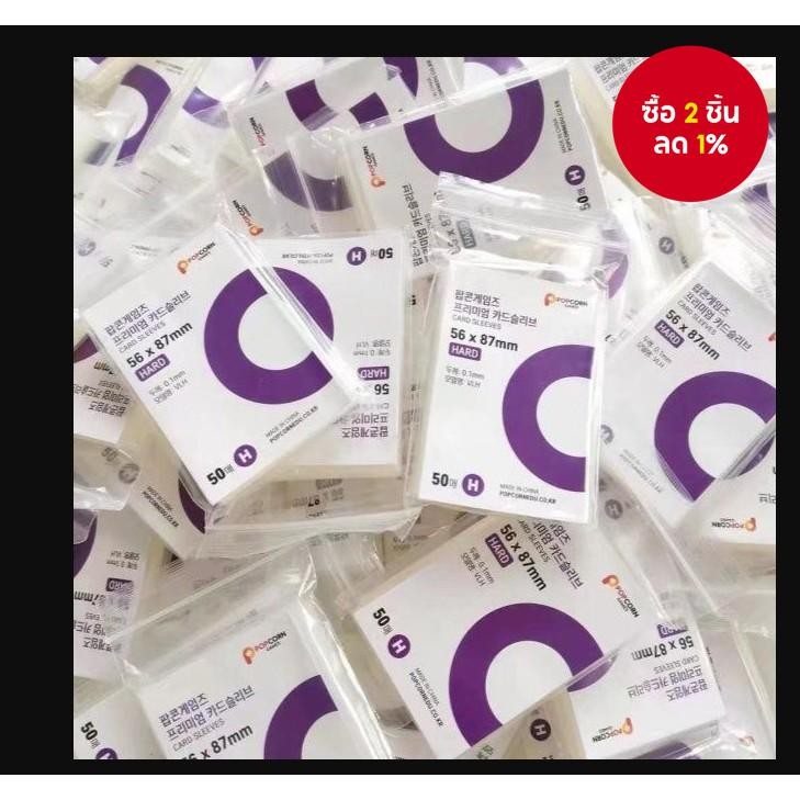 ซองการ์ดโป๊ประป๊อปคอร์น, ซองการ์ดจุดเกาหลี, ซองป้องกันการ์ดขนาดเล็ก 20 ใบ 0.1 มม., CPP ความ ...