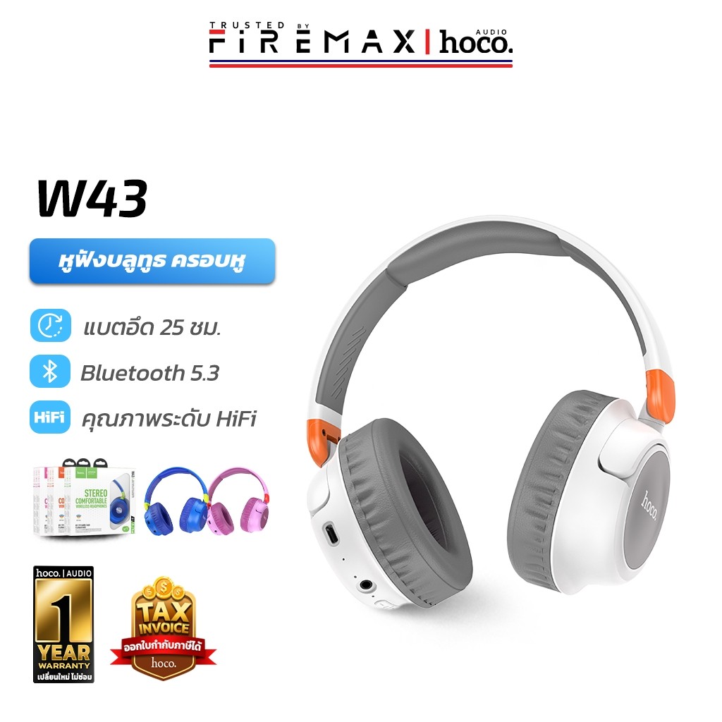 HOCO W43 หูฟังบลูทู 5.3 พับเก็บได้ ใส่สบาย สีสวย คุณภาพดี HiFi Audio ...