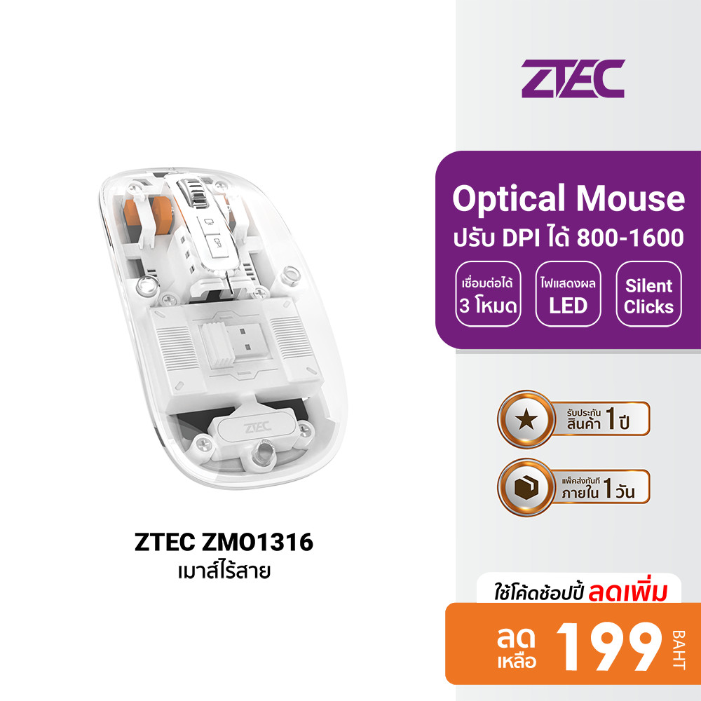 [ลดเหลือ 199] ZTEC ZMO1316 เมาส์ เมาส์ไร้สาย เมาส์บลูทูธ Bluetooth 2.4G mouse wireless ปรับ DPI ...