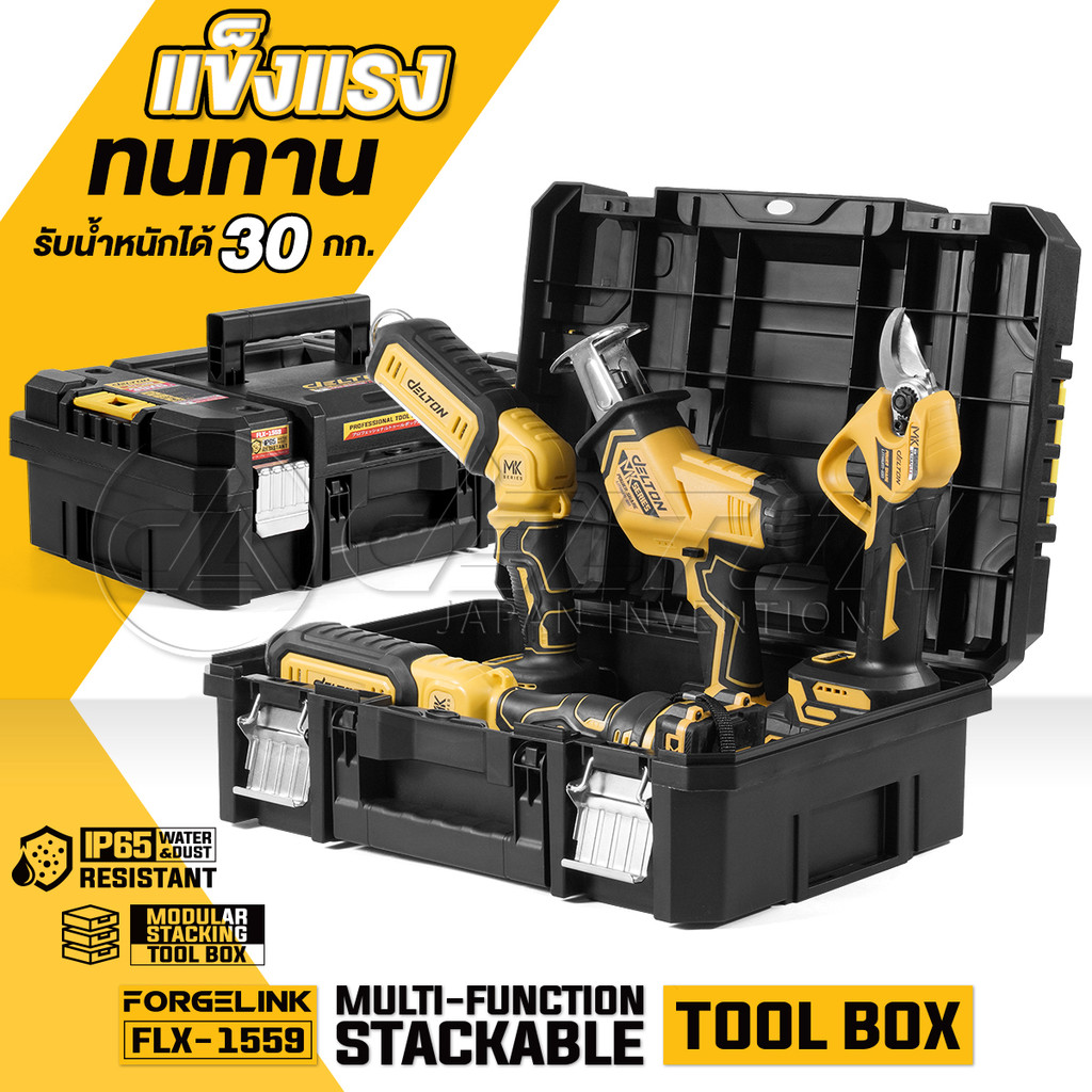 DELTON กล่องเครื่องมือช่าง แบบพกพา Multi-Function Tool Box FORGELINK ...