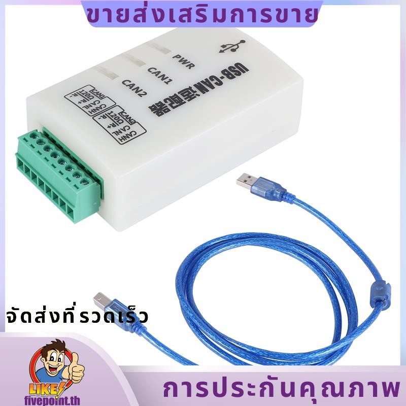 CAN Bus Analyzer CANOpenJ1939 USBCAN-2A USB to CAN Adapter Dual Path Compatible ZLG.fivepointth ...