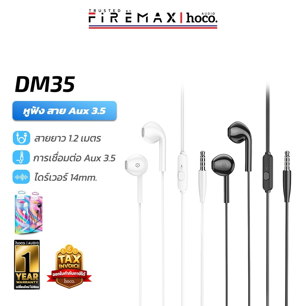 HOCO DM35 หูฟังมีสาย แบบ Semi-In-Ear พร้อมไมโครโฟน แจ็ค 3.5mm หูฟังไมค์ ...