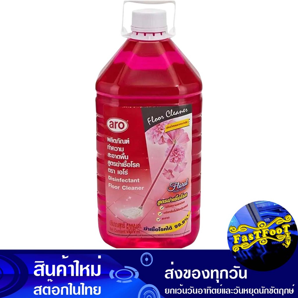 น้ำยาถูพื้น สูตรฆ่าเชื้อโรค กลิ่นฟลอรัล พิ้งค์ สีชมพู 5200 มล. เอโร่ ...