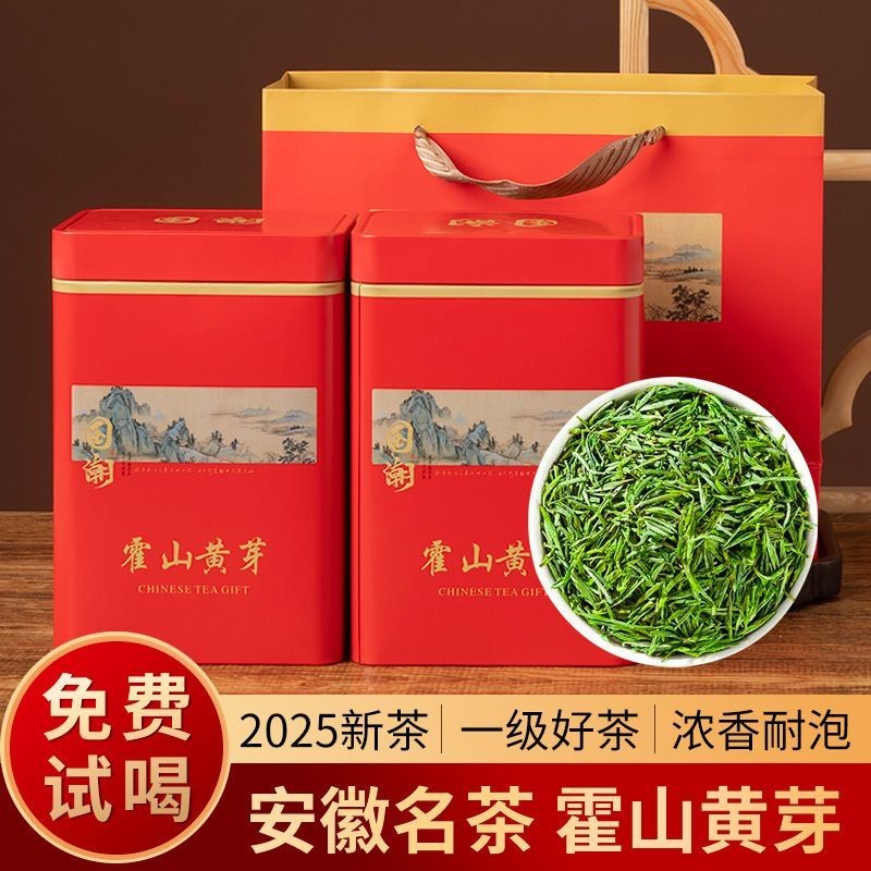 2025 ชาใหม่ Huoshan Huangya Huangcha Tea Drink แท้ Lu*2025新茶山黄茶 黄茶叶自 ...