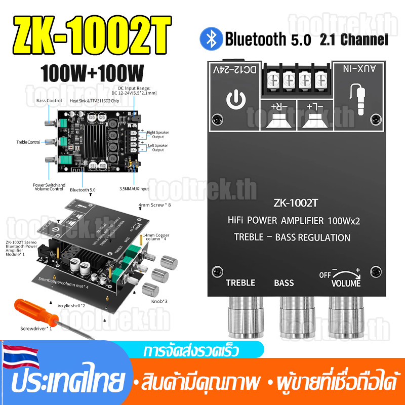 WUZHIAudio แอมป์จิ๋ว ZK 1002T 2*100W บลูทูธเสียงแหลมและเบสซับวูฟเฟอร์ ...