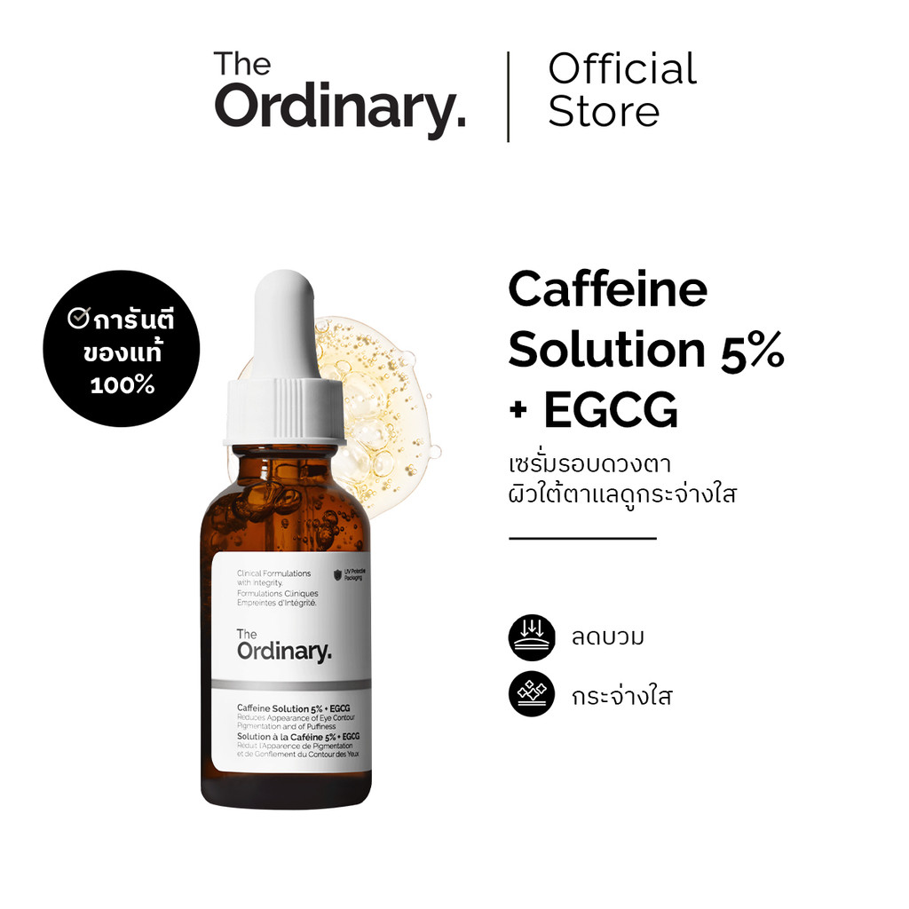 สั่งซื้อสินค้าออนไลน์จาก The Ordinary Thailand Official Store | Shopee ...