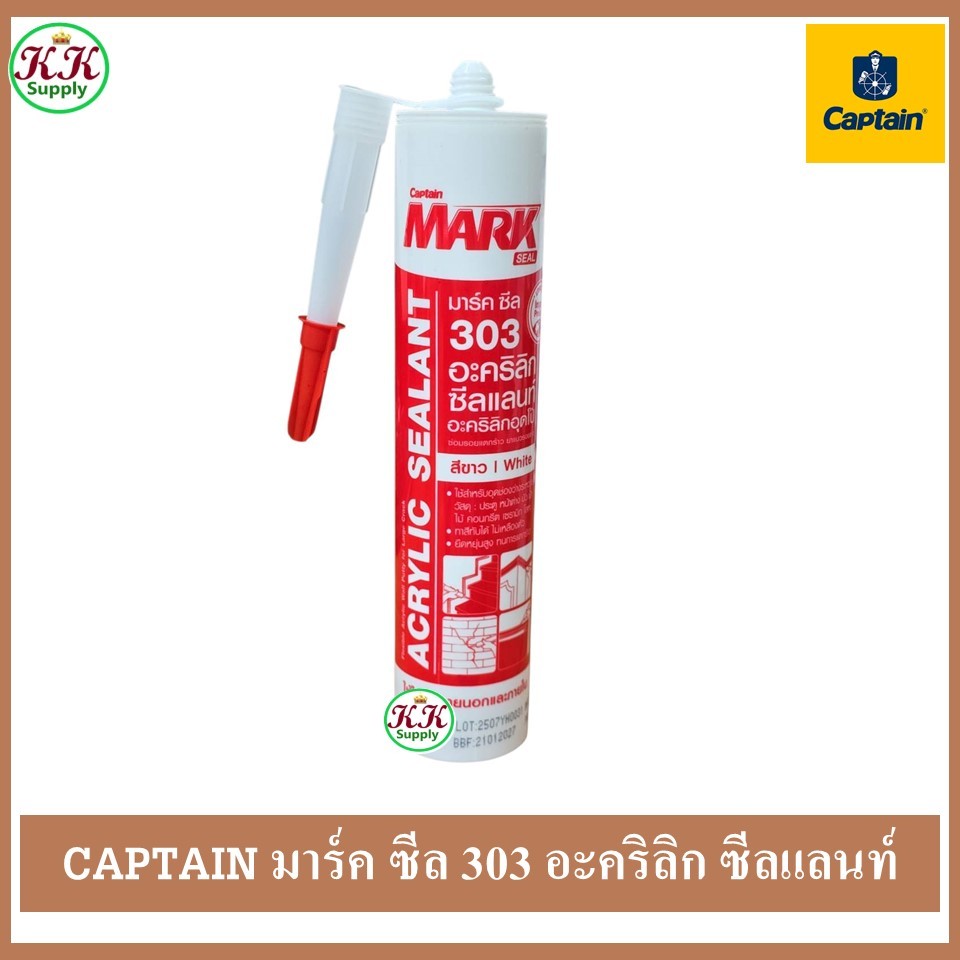 Captain Mark Seal 303 Acrylic Sealant กัปตัน มาร์ค ซีล 303 อะคริลิก ซีล ...