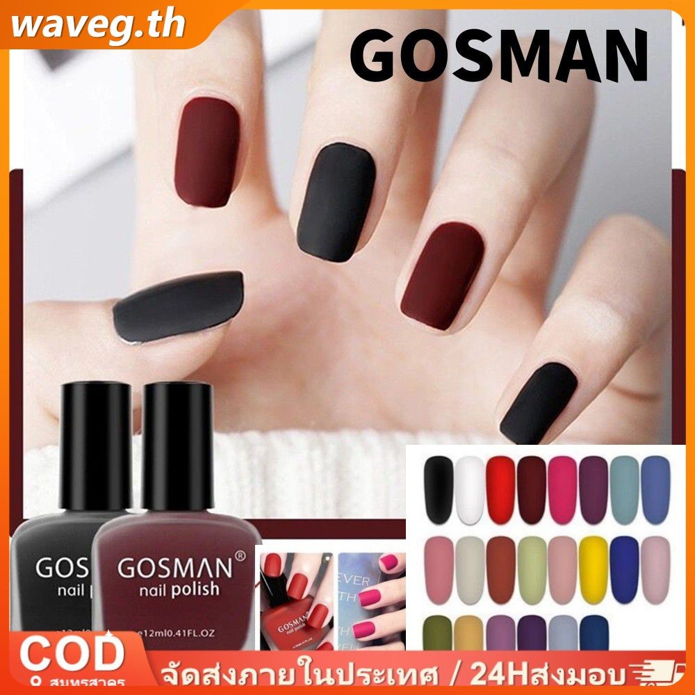 กาวติดเล็บแบบด้าน Gosman 22 สี แห้งเร็ว ไม่แห้งกรัง ขนาด 12 มล. ทาง่าย ...