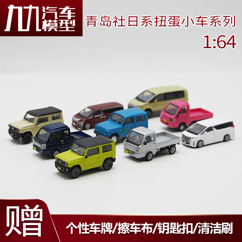 [โมเดลรถ] ชิงเต่าคลับ 1: 64 Suzuki Jimny Spalu Minivan Toyota Elfa ...