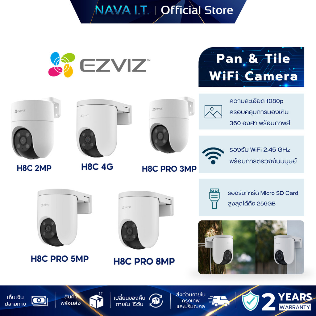 EZVIZ H8C 2MP/H8C 4G/H8C PRO 3MP/H8C PRO 5MP/ H8C PRO 8MP WiFi CAMERA ...