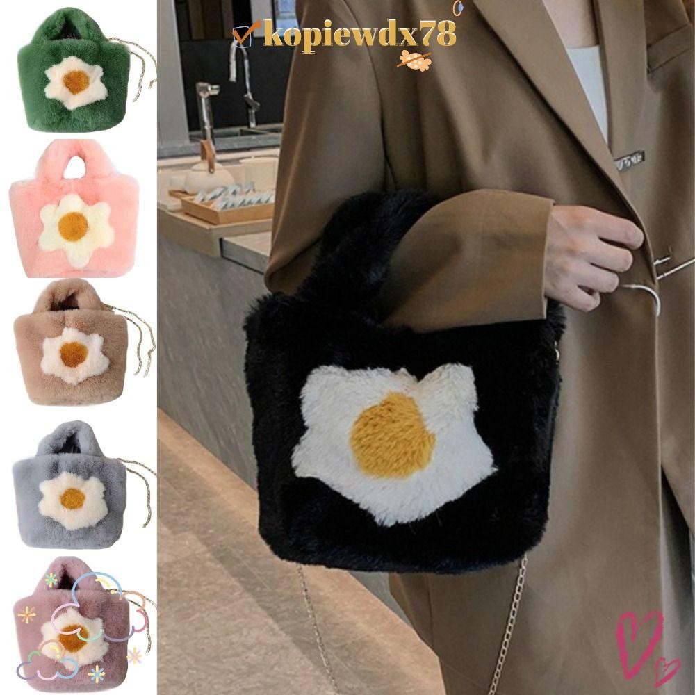กระเป๋าสะพายไหล่สำหรับผู้หญิง รูปแบบดอกทานตะวัน สไตล์ Soft Fluffy Chain ...