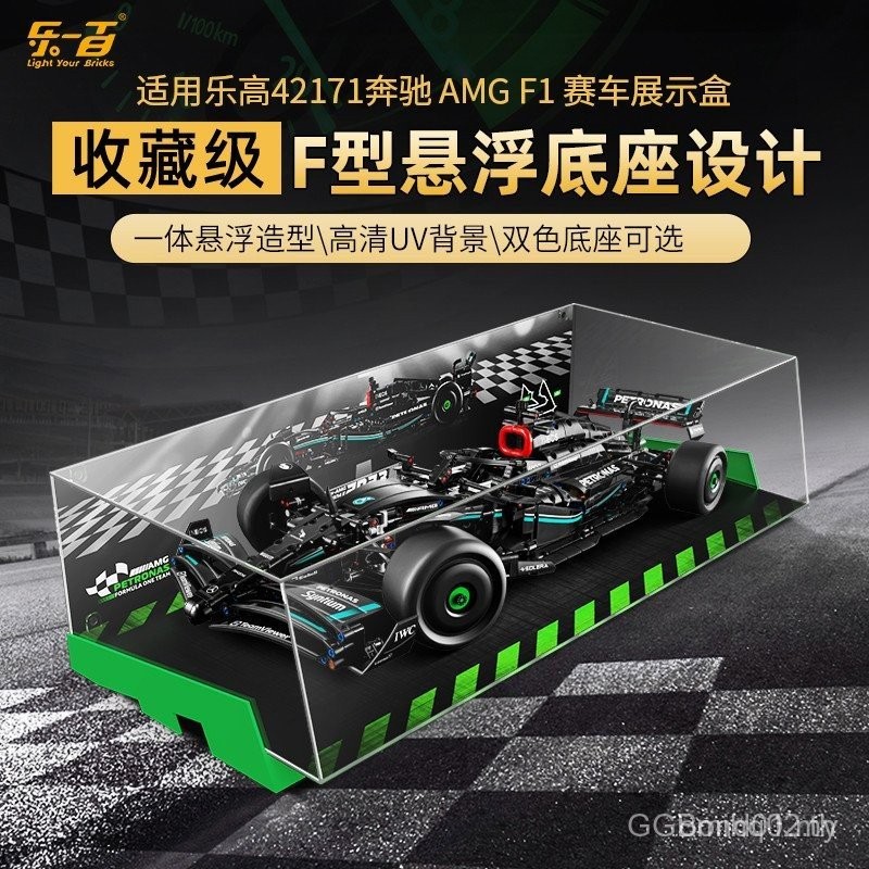Lego 42171 Mechanical Set Mercedes F1 Racing Display Box กล่องเก็บของอะ ...