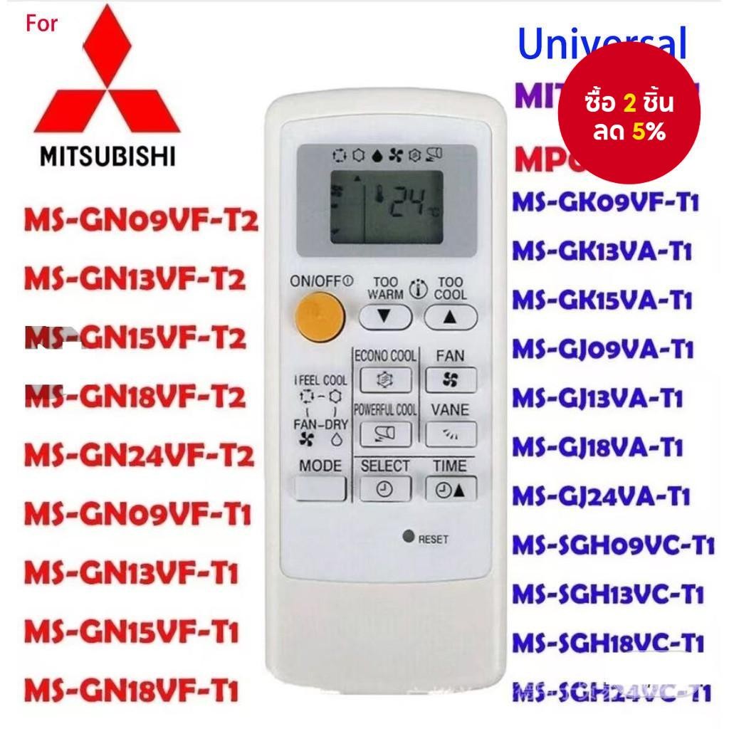 Universal Remote Aircond Universal สําหรับเครื่องปรับอากาศ Mitsubishi MP07 MH08B M09 FG09 MH12A ...