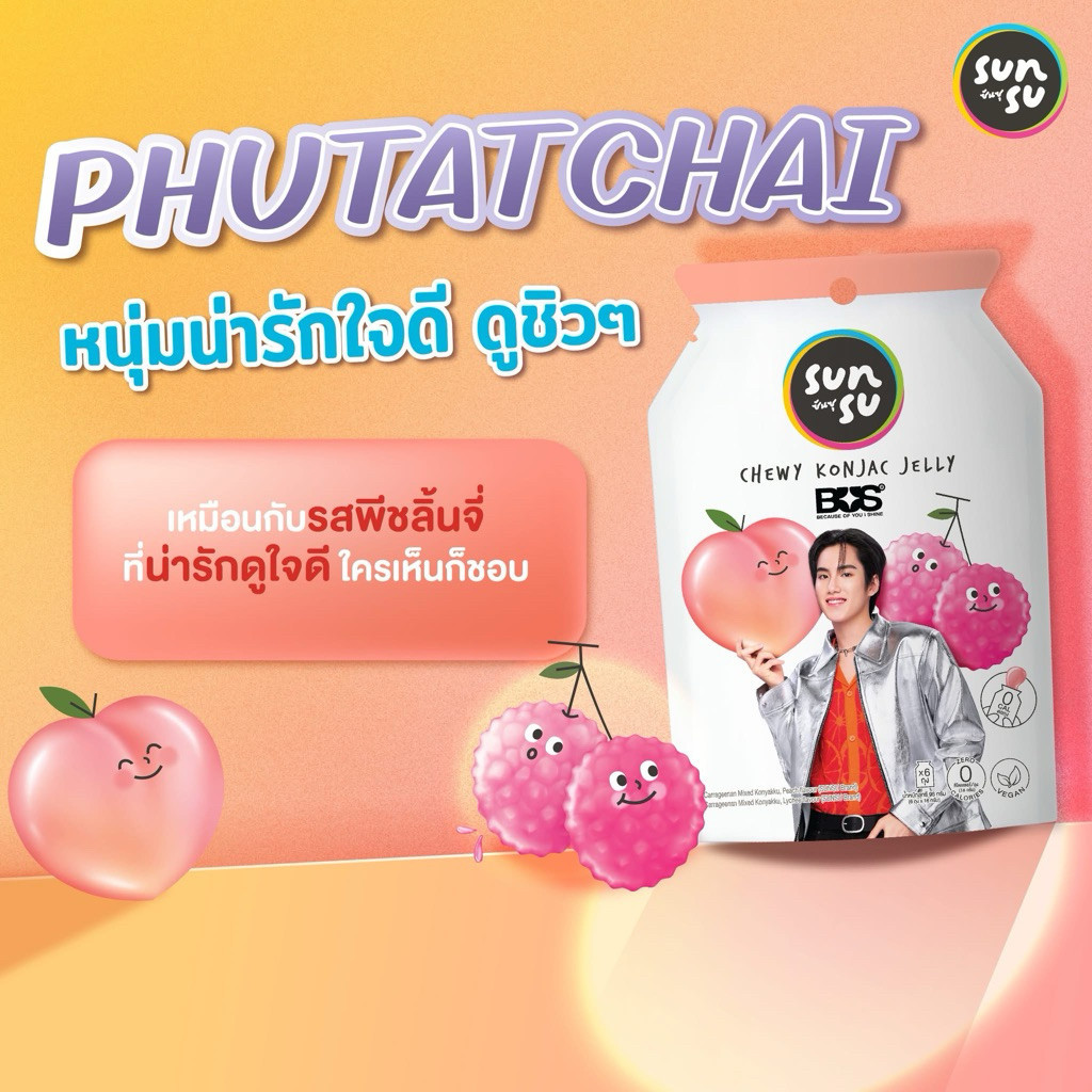sunsu x bus เยลลี่บุก รส พีช ลิ้นจี่ พร้อมการ์ด bus คละลาย ในแพค (6ซอง ...