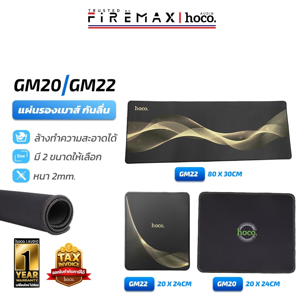 HOCO GM20 / GM22 แผ่นรองเมาส์ กันลื่น ขนาดใหญ่ 800*300mm / 200*240mm ...