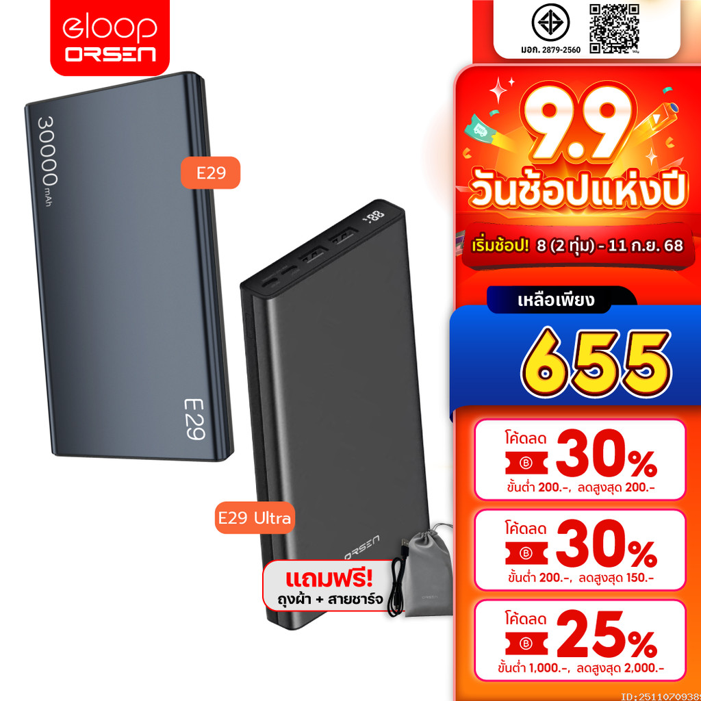 [655บ. 9.9 ช้อปคุ้ม] Orsen by Eloop E29 / E29 Ultra PD 45W Max QC 3.0 แบตสำรอง 30000mAh Power ...