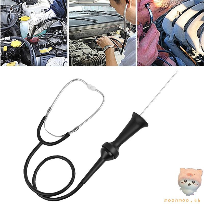 Moon Car Stethoscope Tester เสียงผิดปกติผู้ฟังเกียร์เครื่องยนต์อุปกรณ์ ...