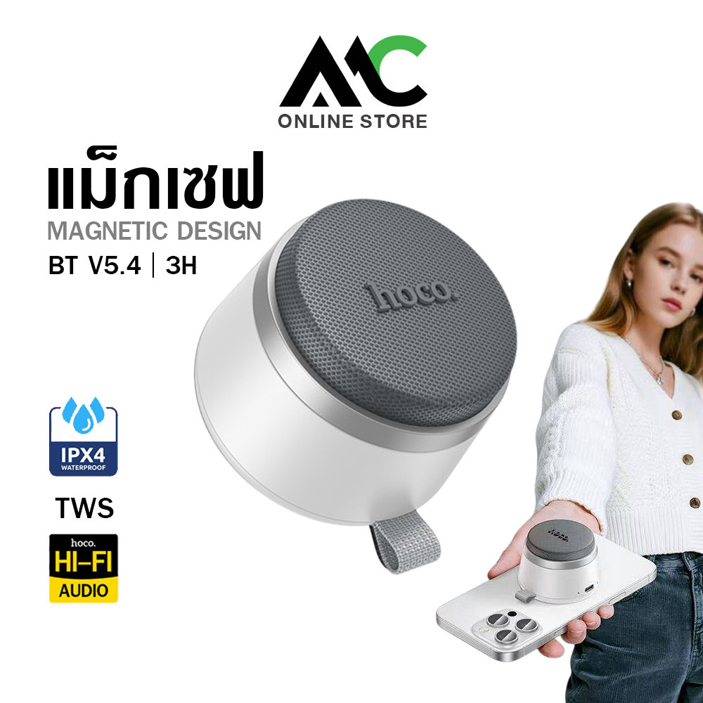 Hoco HC43 ลำโพงบลูทูธ แบบแม่เหล็ก TWS รองรับการเชื่อมต่อลำโพง 2 เครื่อง ...