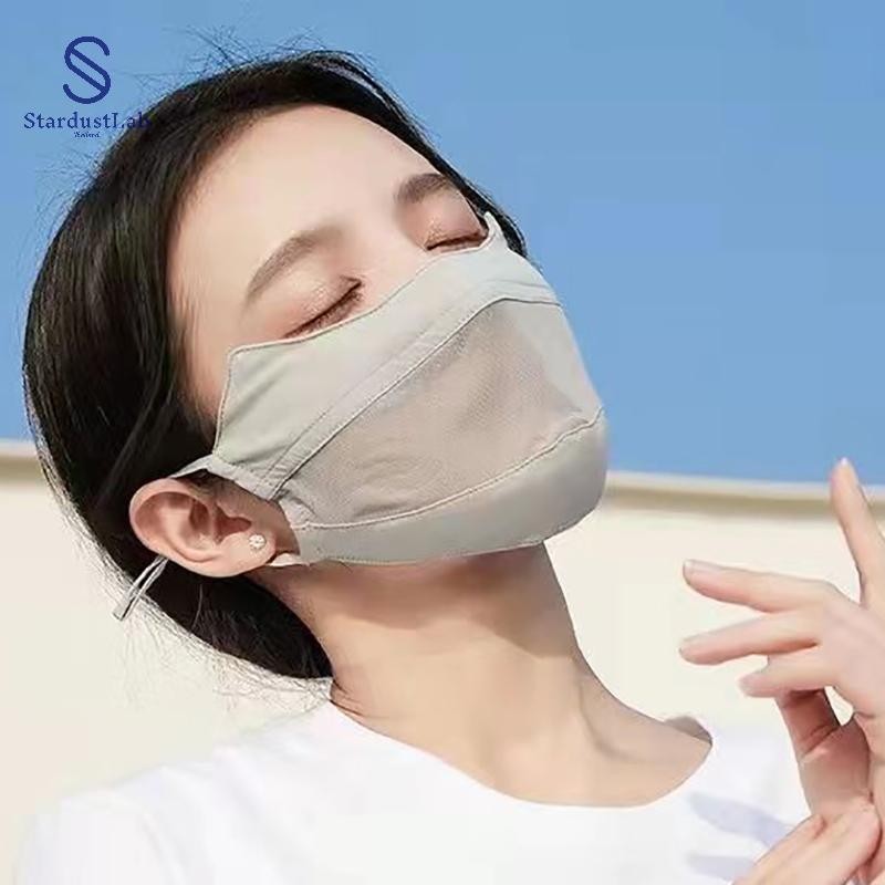 StardustLab Breathable Ice Silk Face Mask ป้องกัน UV เหมาะสำหรับกิจกรรม ...