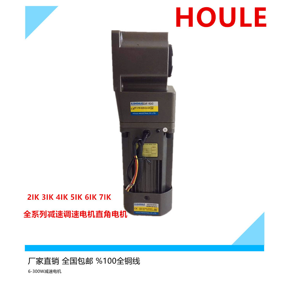 H HHOULE Motor/HOULE Reducer/HOULE มอเตอร์เกียร์มุมขวา/มอเตอร์HOULE ...