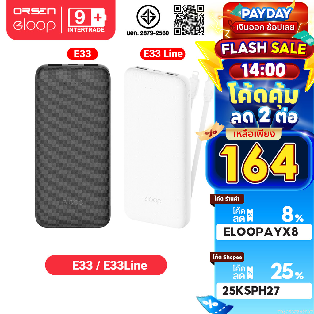 [164บ. โค้ดคุ้ม] Eloop E33 / E33 Line แบตสำรอง 10000mAh 2.4A 12W ...