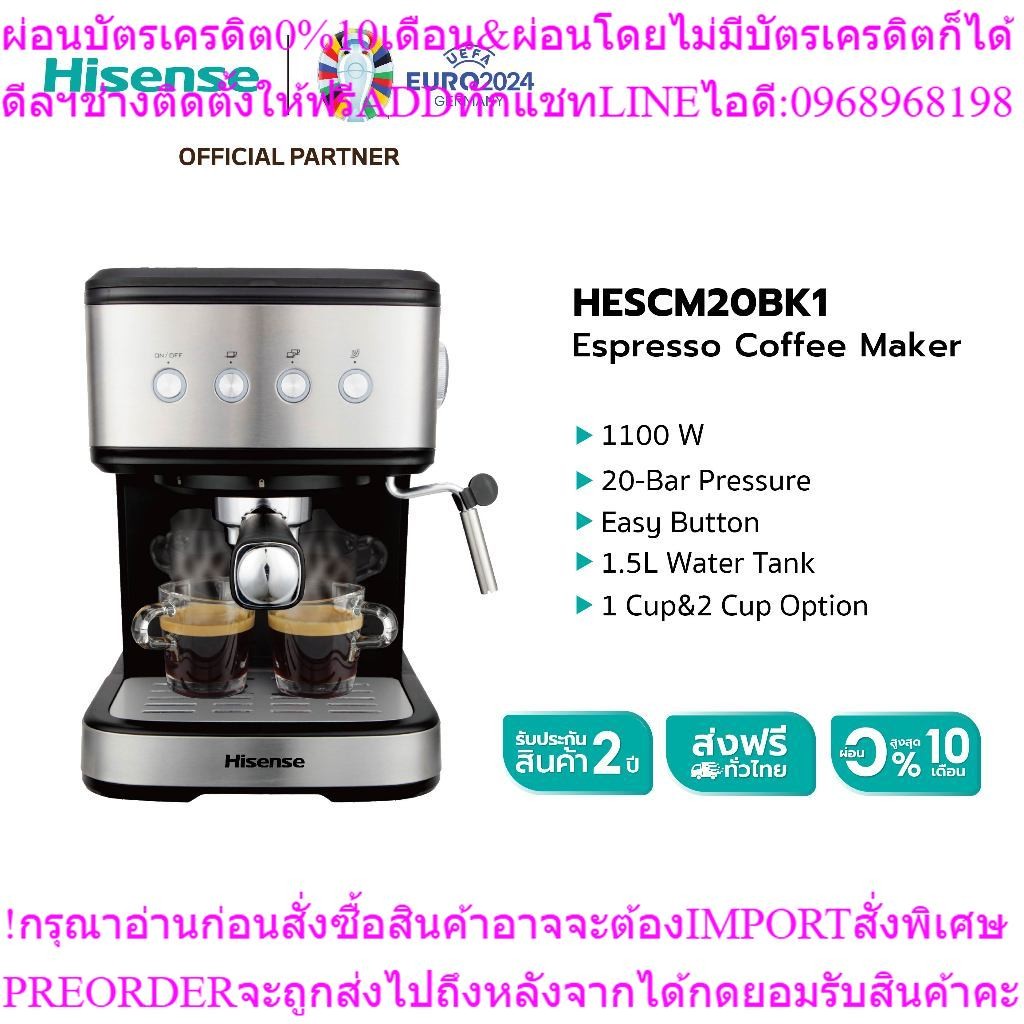 Hisense เครื่องชงกาแฟ รุ่น HESCM20BK1 Coffee Machine | Shopee Thailand