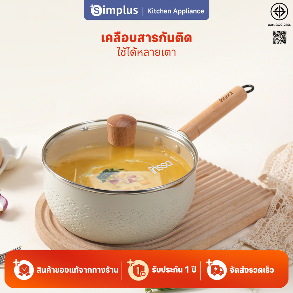 Simplus x INSSA หม้อต้ม หม้อต้มสไตล์ญี่ปุ่น 18/20ซม. หม้อนมขนาดเล็ก หม้ออาหารเสริมสำหรับเด็ก ...