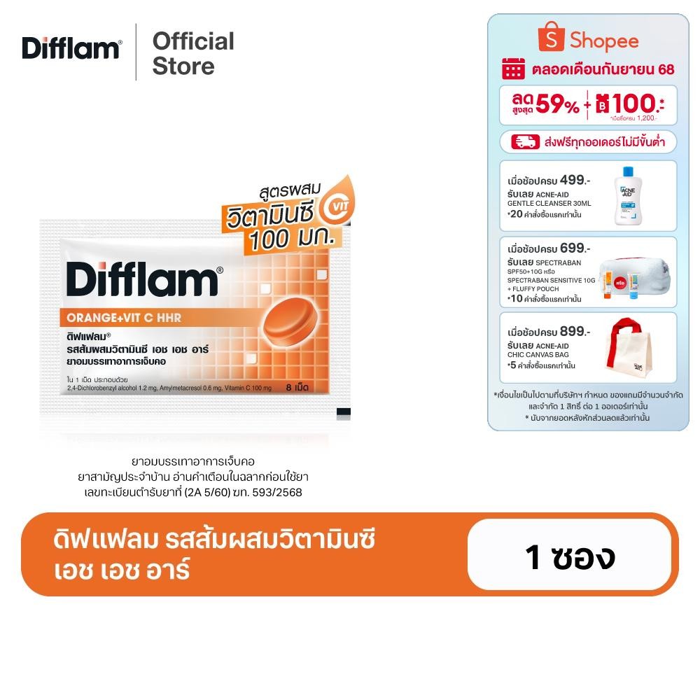 DIFFLAM ORANGE + VIT C HHR ดิฟแฟลม รสส้มผสมวิตามินซี เอช เอช อาร์ (1 ซอง) | Shopee Thailand