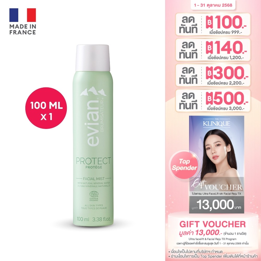 Evian PROTECT Facial Mist 100ml. | เอเวียง โพรเทค เฟเชียล มิสท์ 100 มล. ...