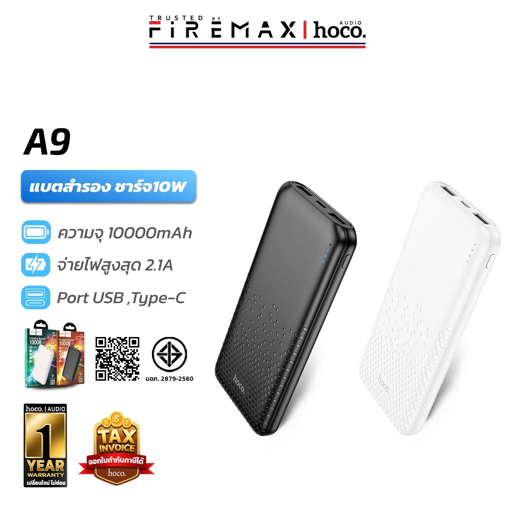 [มีมอก.] HOCO A9 พาวเวอร์แบงค์ 10000mAh ความจุสูง กำลังไฟสูงสุด 10W ...